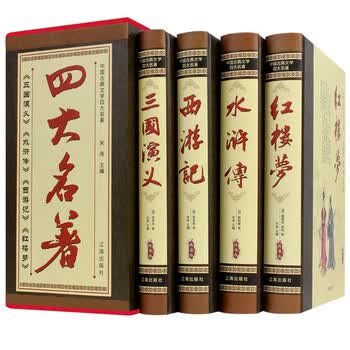 四大名著全4册 原著全套全套正版青少成人学生版图书籍三国演义红楼梦水浒传西游记中国古典文学小说世界