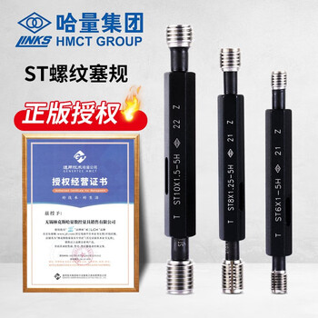 哈量ST钢丝螺套通止规牙套塞规ST3*0.5 ST4*0.7内螺纹牙规螺套塞规 ST5*0.8【图片 价格 品牌 报价】-京东