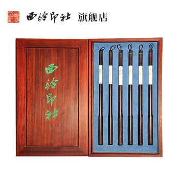 西泠印社六任社长毛笔套装木盒包装礼品吴昌硕毛笔沙孟海毛笔送礼收藏文房用品110周年纪念