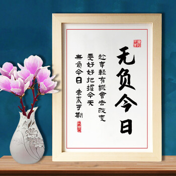 莫生气 送爸妈礼物学会控制情绪书法摆台中式装饰画字画礼品实木相框挂墙画框UTK UTK46 无负今日 A3(挂墙专用)
