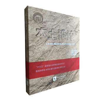 本土设计-II 崔愷 知识产权出版社 9787513041560