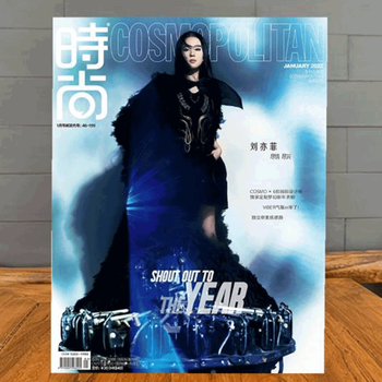 COSMO 时尚伊人杂志 2022年1月 刘亦菲封面
