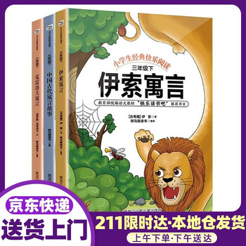 伊索寓言 伊索 黑龙江少年儿童出版社