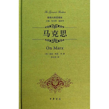 马克思   中华书局  9787101097856