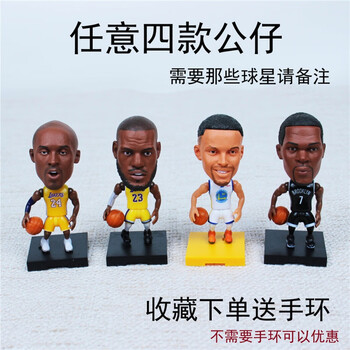篮球全公仔摆件库里科比欧文韦德詹姆斯哈登篮球手办男生生日礼物 灰色 任意四款球星