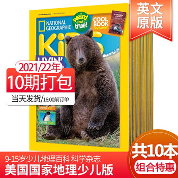 National Geographic Kids 打包/订阅美国国家地理杂志少儿版人文地理儿童英文版 10期（21年1-4/6-9月+22年3/4/5）