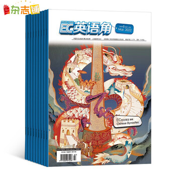 英语角Level3杂志 2022年7月起订 1年共12期 全年订阅 杂志铺 注重拓展学习视野 提高