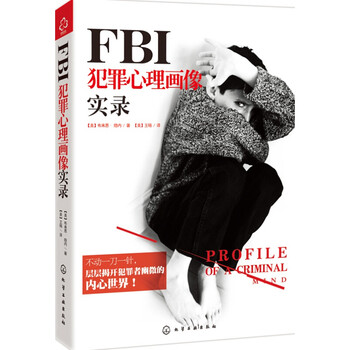 正版FBI犯罪心理画像实录