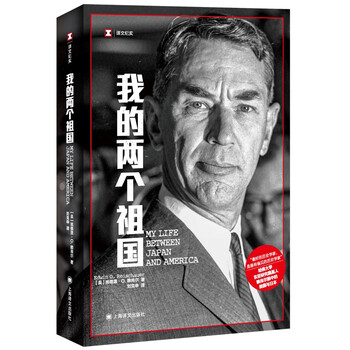 译文纪实·我的两个祖国