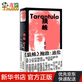 狼蛛(汉英对照)(精)