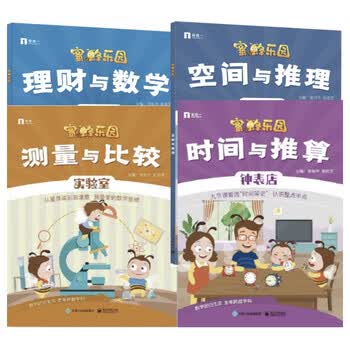 空间与推理