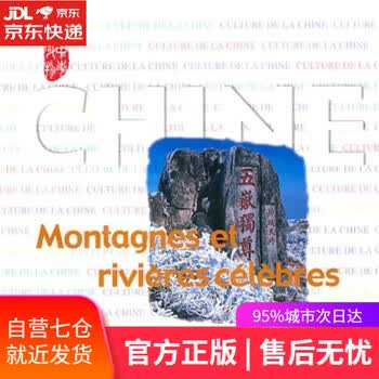 【正版图书】中国名山大川 于力 外文出版社