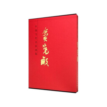 中国当代名家画集 窦宪敏# 窦宪敏 人民美术出版社 9787102071862