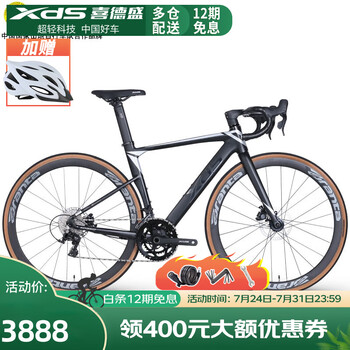 喜德盛（xds）公路自行车AD350破风车架20速蓝图R7全油碟手变一体新品公路车 黑/银 480mm【图片 价格 品牌 报价】-京东