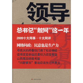 领导-4 管理 书籍