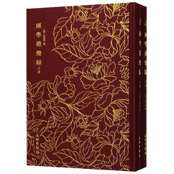 [正版图书]国学礼乐录（套装上下册）