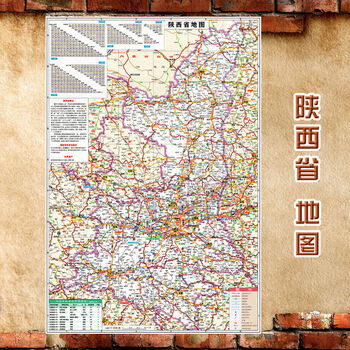 2021新款 陕西省地图墙贴 超大巨幅 行政区划图 交通装饰画海报 140-100cm（高X宽） 相纸（有配送专业胶不伤墙）
