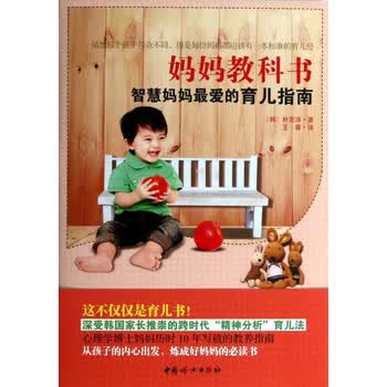 妈妈教科书