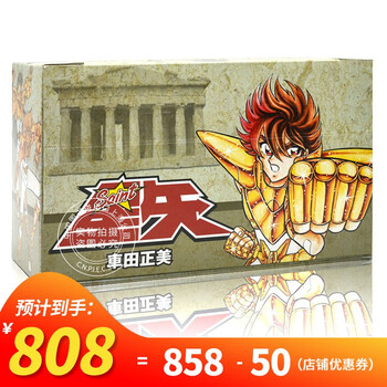 进口日文 文库版 圣斗士星矢 15卷套装