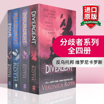 英文原版 分歧者系列全四册套装 Divergent Series 电影原著科幻小说