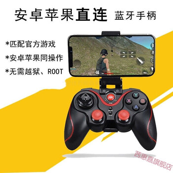 双旦礼物  吃鸡手柄蓝牙游戏手柄安卓苹果手机通用电视电脑穿越火线王者荣耀适用于华为苹果12 魔卡特050苹果安卓直连