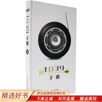 1039手册