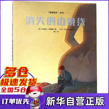 消失的边境线/朦胧城市系列