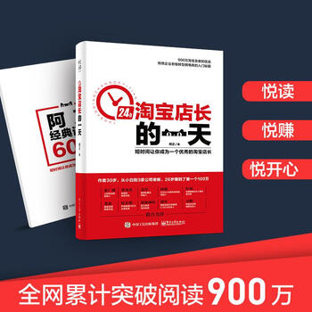 店长的一天 管理 阿正 电子工业出版社