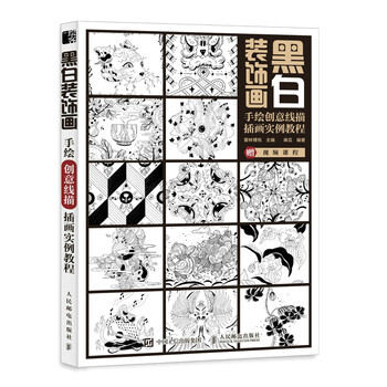 黑白装饰画 手绘创意线描插画实例教程（绘客出品）