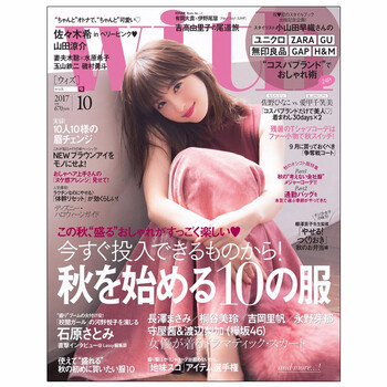 【包邮】【订阅】With 女性时尚杂志 日本日文原版 年订12期