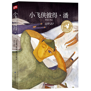 小飞侠彼得·潘