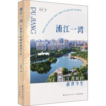 浦江一湾