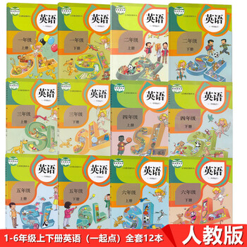 正版包邮人教部编版小学上下册英语（一起点）全套12本人民教育出版社1-6年级上下册英语课本教科书