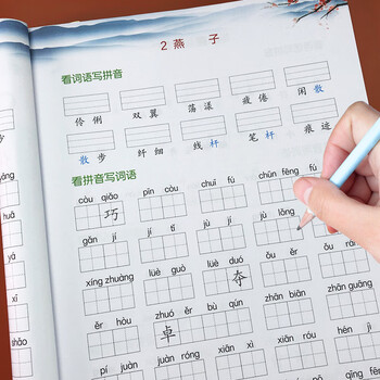 三年级下册语文专项训练2021人教部编版小学三年级下册看拼音写词语生字注音课课练组词反义词近义词