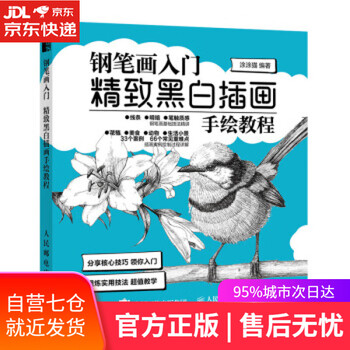 【正版图书】自卑与 [奥]阿尔弗雷德阿德勒 江苏凤凰文艺出版社