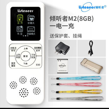 m2 m2s 倾听者 listeneer 8G磨耳朵神器 复读机 m2