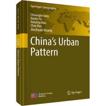 中国城市发展空间格局 方创琳 等 科学出版社 9787030543240