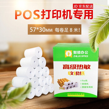 智络（zhiluo）pos机打印纸 银联打印纸小票纸 POS纸 外卖打印纸 收银小票纸 8小卷