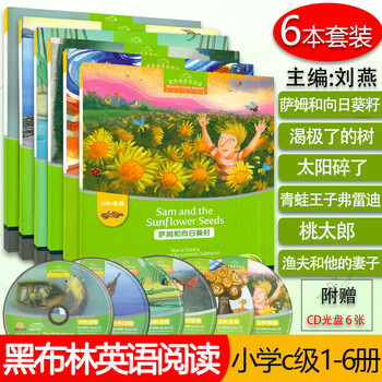 黑布林英语阅读小学C级1-6级 6本套装 黑布林 小学C级1