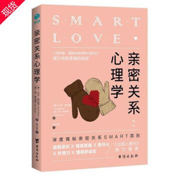 【】密关系心理学 揭秘密关系SMART原则