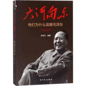 大河向东