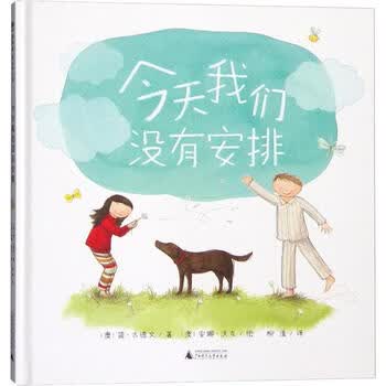 今天我们没有安排