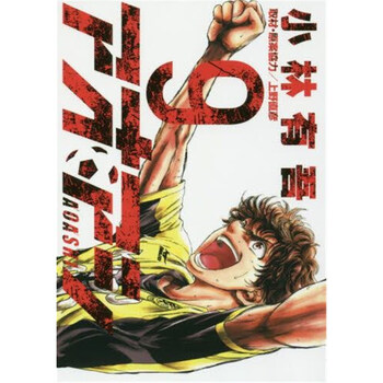 アオアシ　　　９