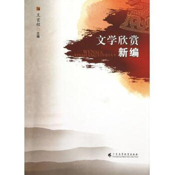普洱茶成分及功效探究 邵宛芳