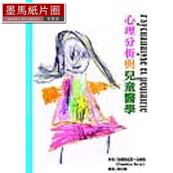预售 原版进口书 法兰丝瓦兹．朵尔扥心理分析与儿童医学桂冠