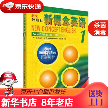 【新华书店 正版书籍】朗文外研社新概念英语1新版英语初阶全套教材学生用书英语学习工具书英语自学书籍小学初中英语学习 正版图书绘本