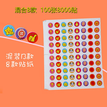 儿童小红花奖励贴纸 幼儿园学生五角星表扬贴卡通宝宝自律表贴画 混合B款100张8000贴
