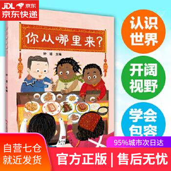 【正版图书】你从哪里来 钟瑄 广东人民出版社