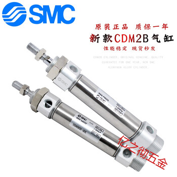 定制全新原装SMC气缸CDM2B/CM2B32-25/75/100/125/150/175/200 CDM2B32-275Z【图片 价格 品牌 报价】-京东
