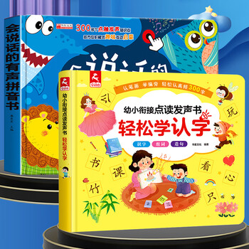 幼儿园升一年级识字卡片3000儿童认字启蒙点读书有声挂图教具 识字+拼音充电款